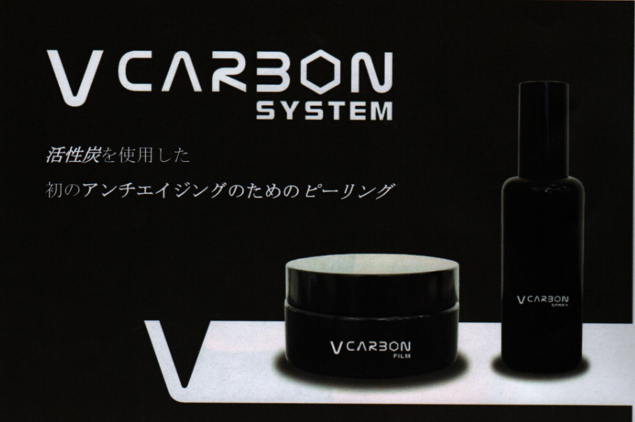 ブラックカーボン｜京都の美容皮膚科 山本クリニック ソフトメディ